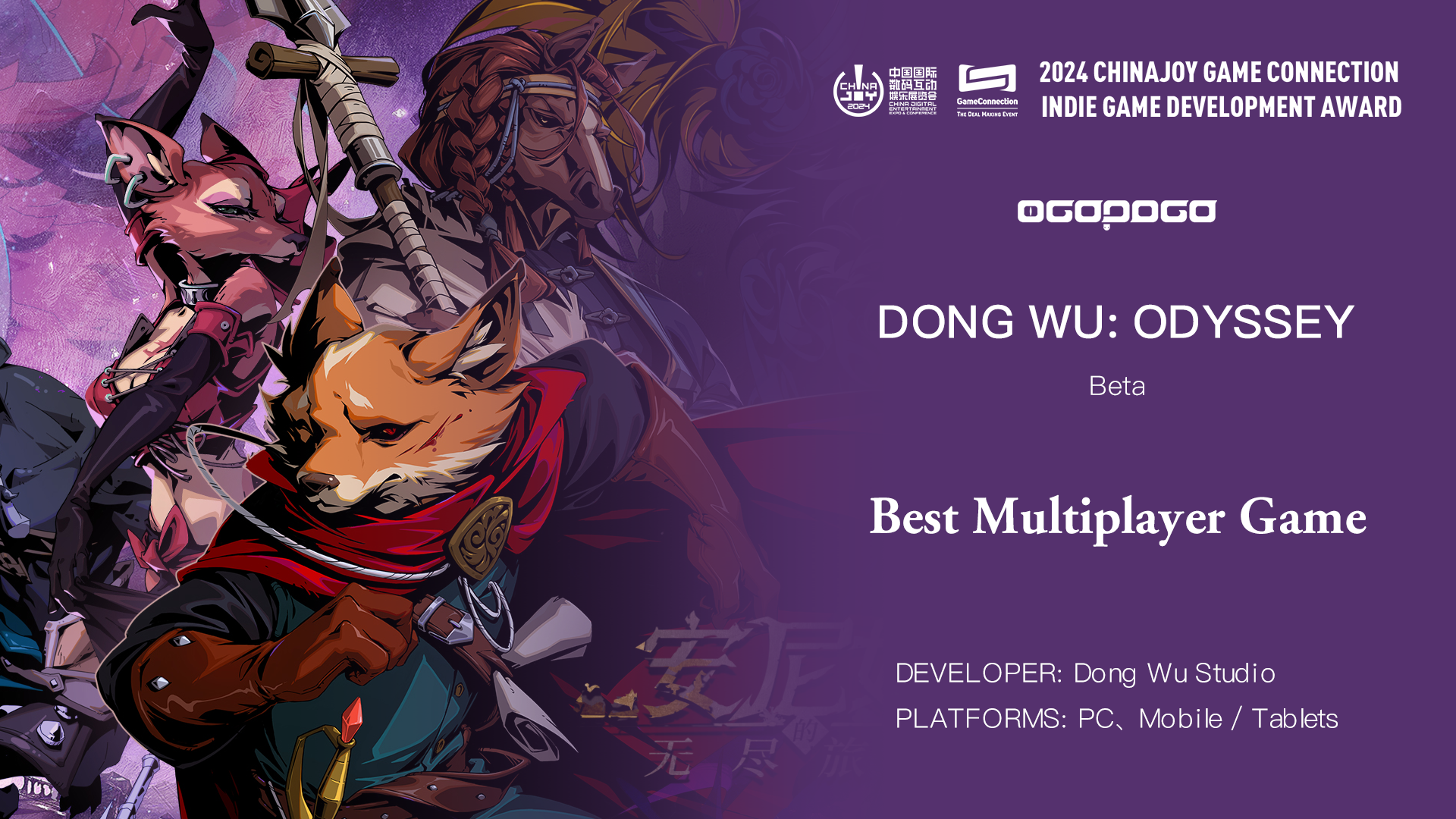 DONG WU ODYSSEY-最佳多人游戏 - Game Connection Alliance