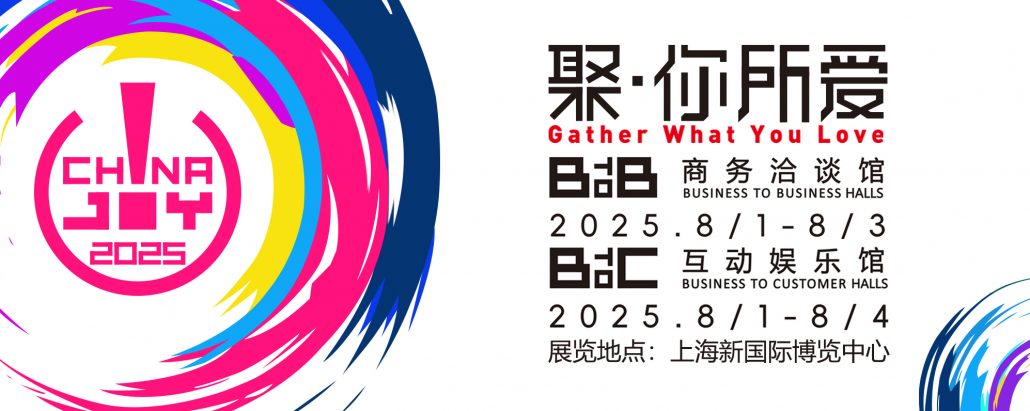 About ChinaJoy 2025 - Game Connection Alliance